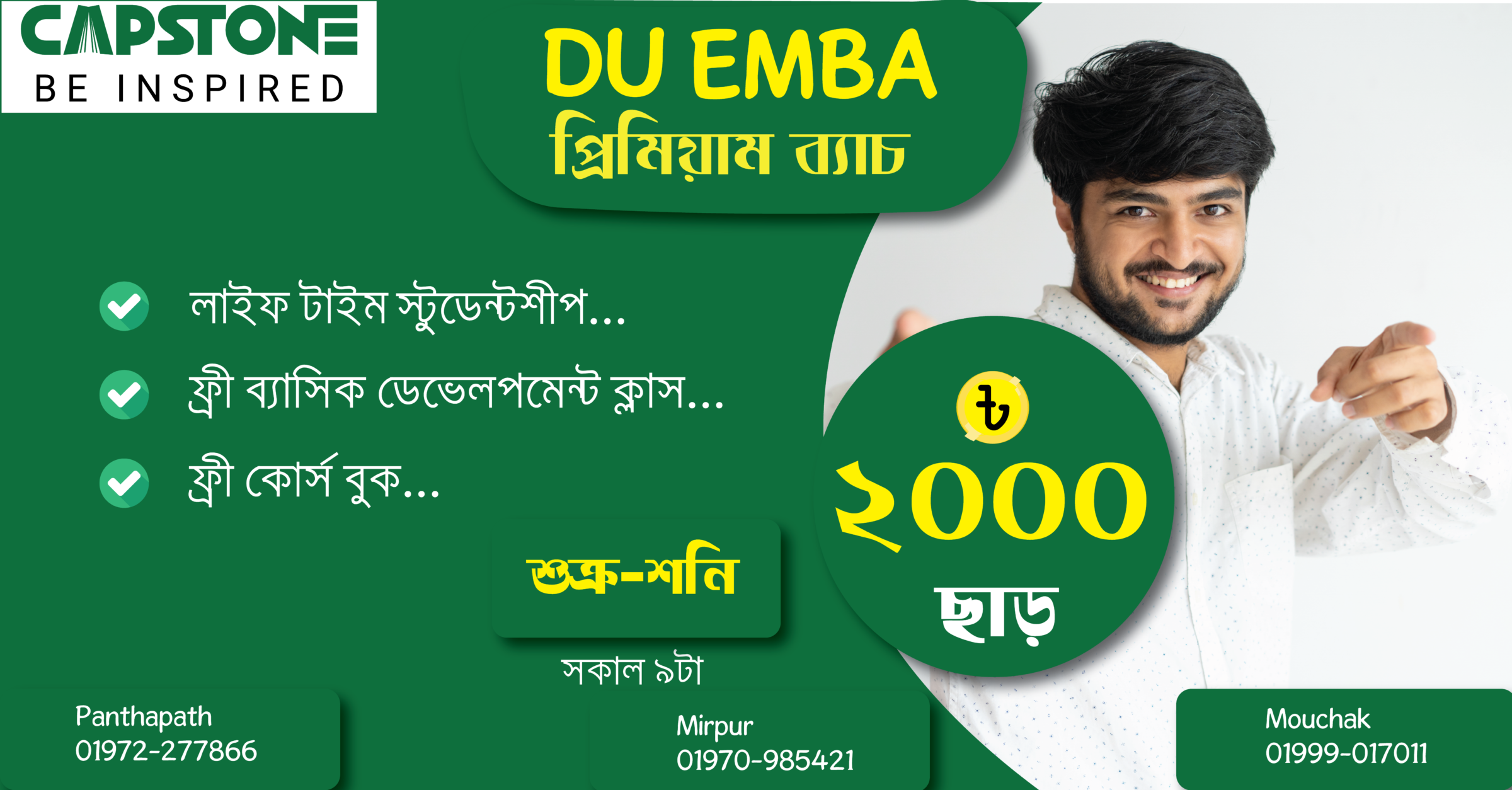 DU EMBA Premium Course - Capstone Education