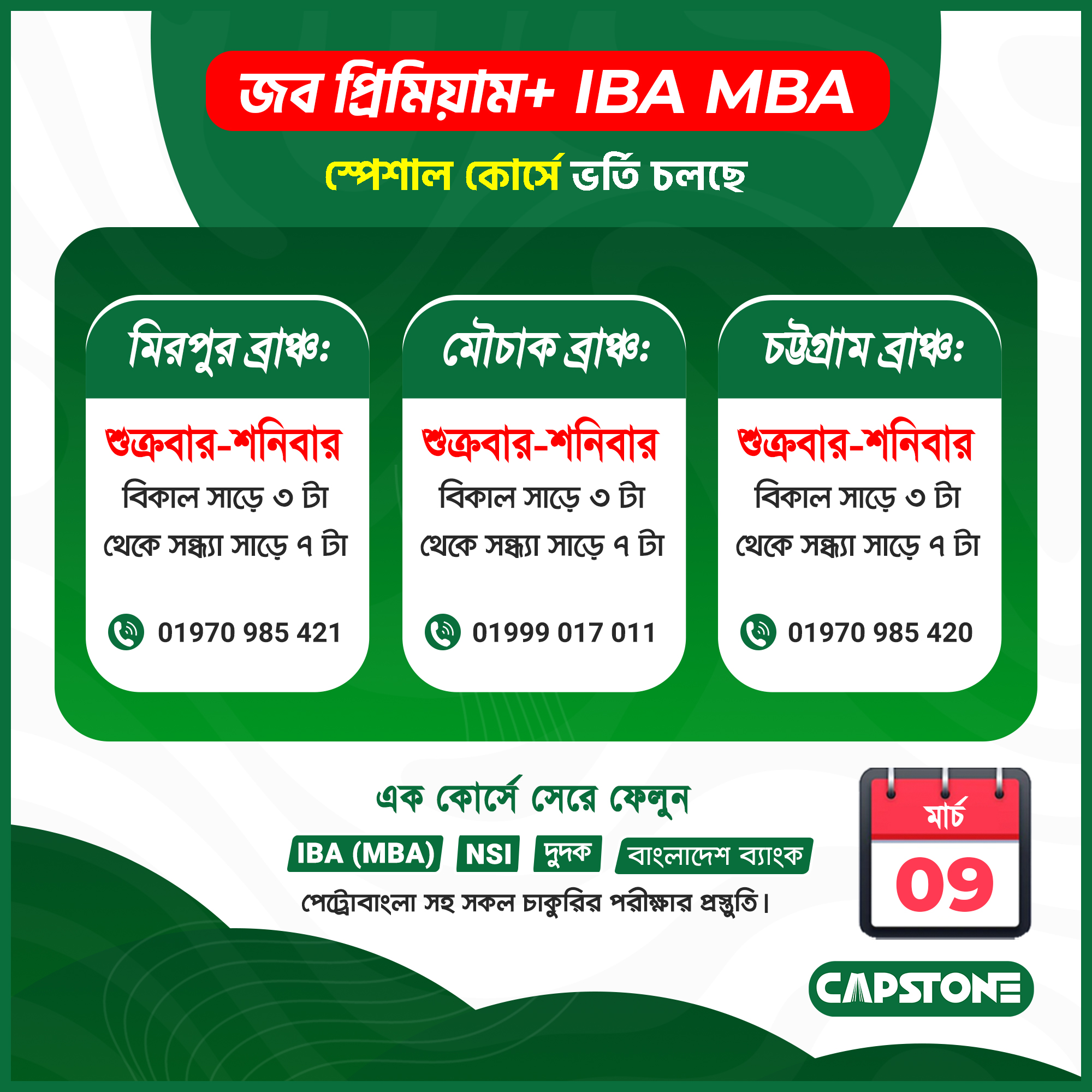 IBA MBA Special Regular Batch (Offline) - Capstone Education