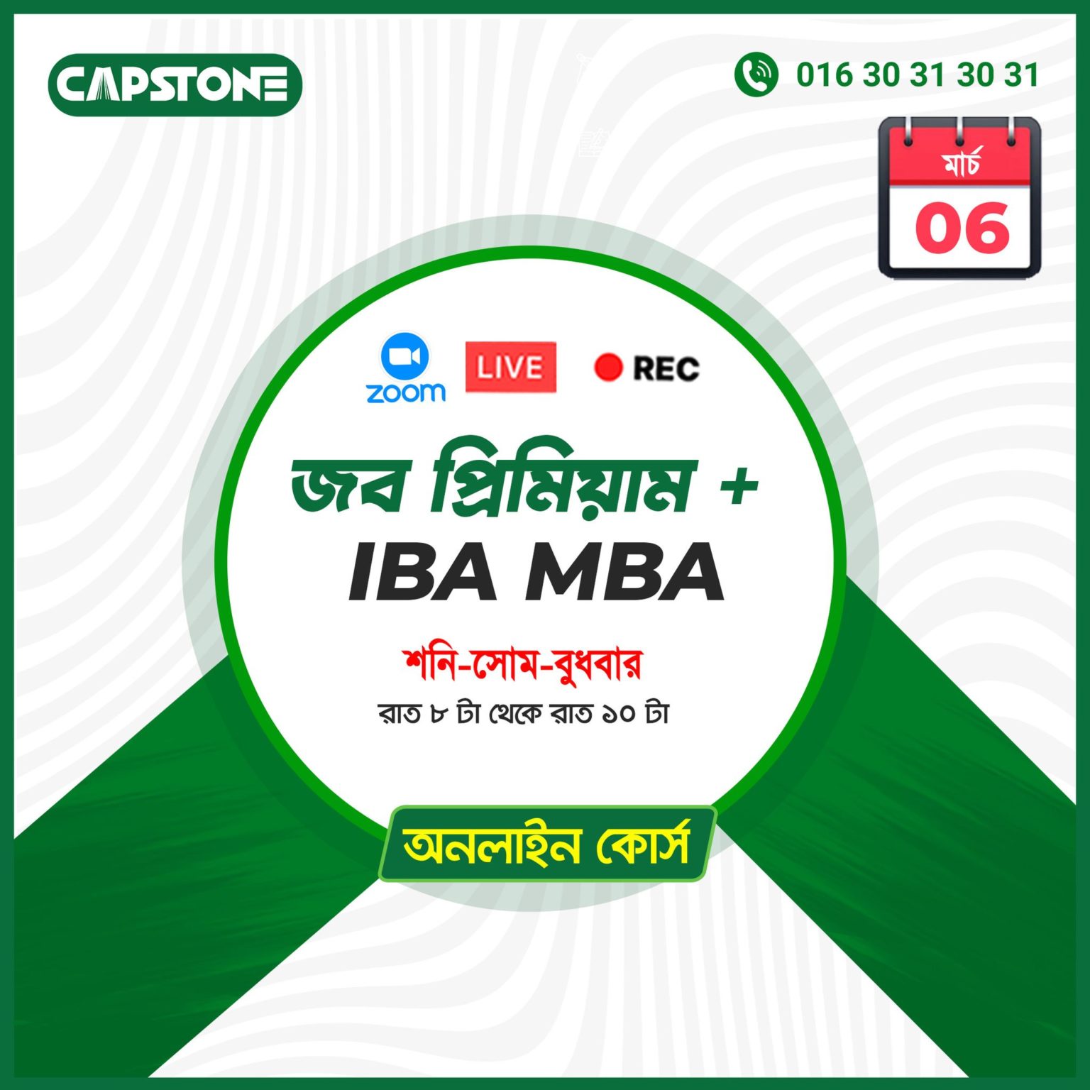 IBA MBA Special Batch (Online) - Capstone Education