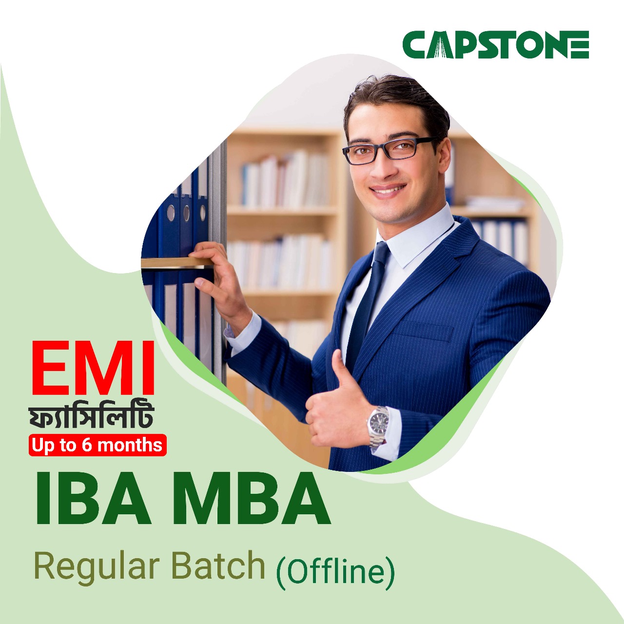 IBA MBA Special Regular Batch (Offline) - Capstone Education