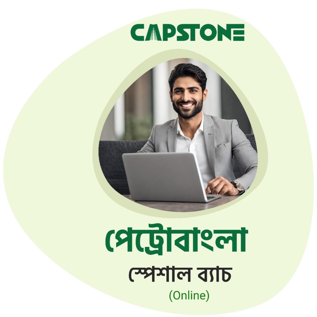 Petrobangla Special Batch (Online) - Capstone Education