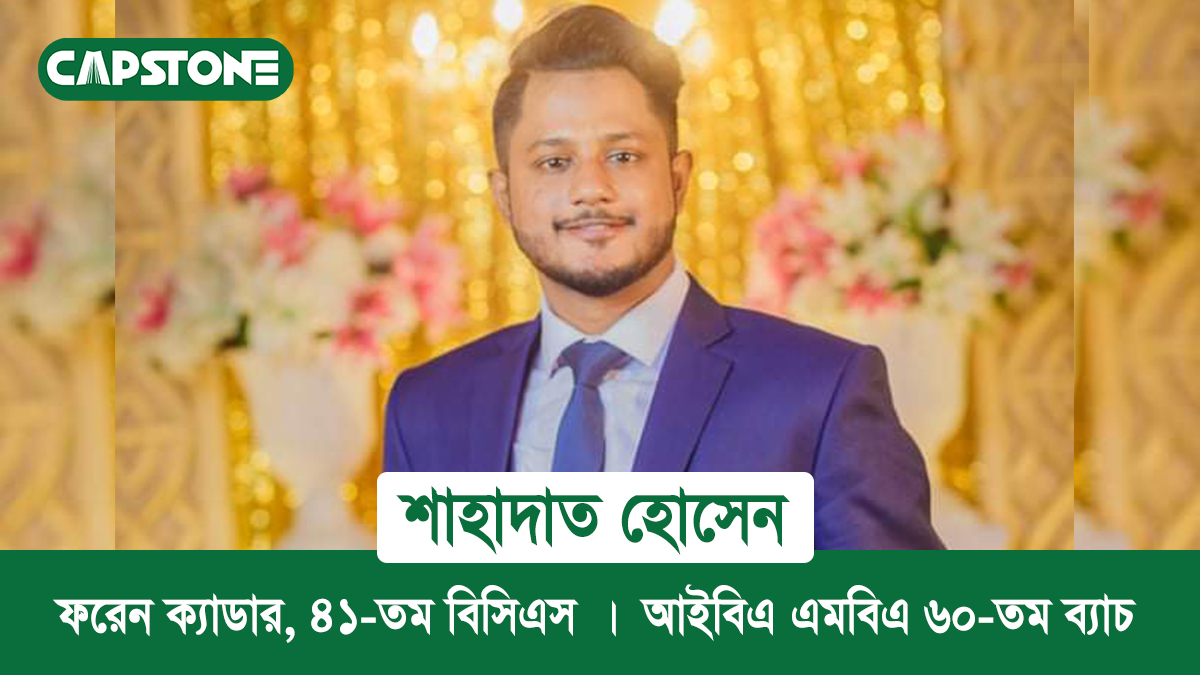 আমার IBA MBA এর প্রস্তুতির শুরু থেকে শেষ (স্টাডি ম্যাটেরিয়াল সহ) - Capstone Education