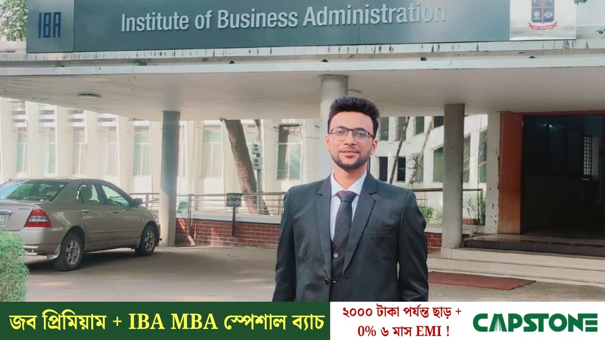 IBA MBA-তে আমার ভাইভা যেমন হয়েছিল - Capstone Education